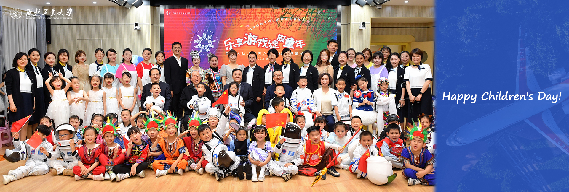 Northwestern Polytechnical University